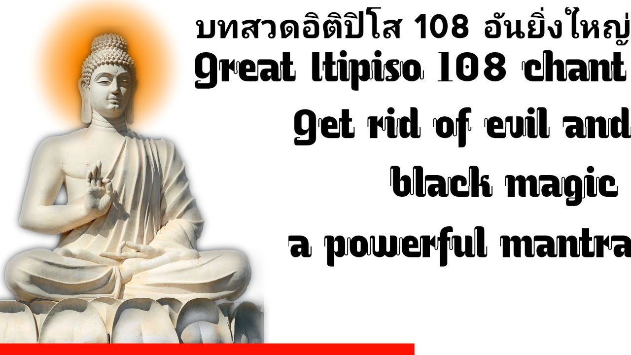 Great Itipiso 108 chant - YouTube