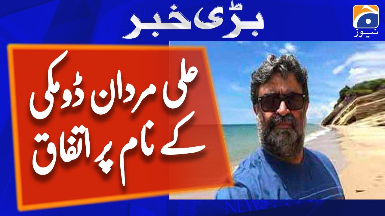 Ali Mardan Domki picked as Balochistan caretaker CM - YouTube
