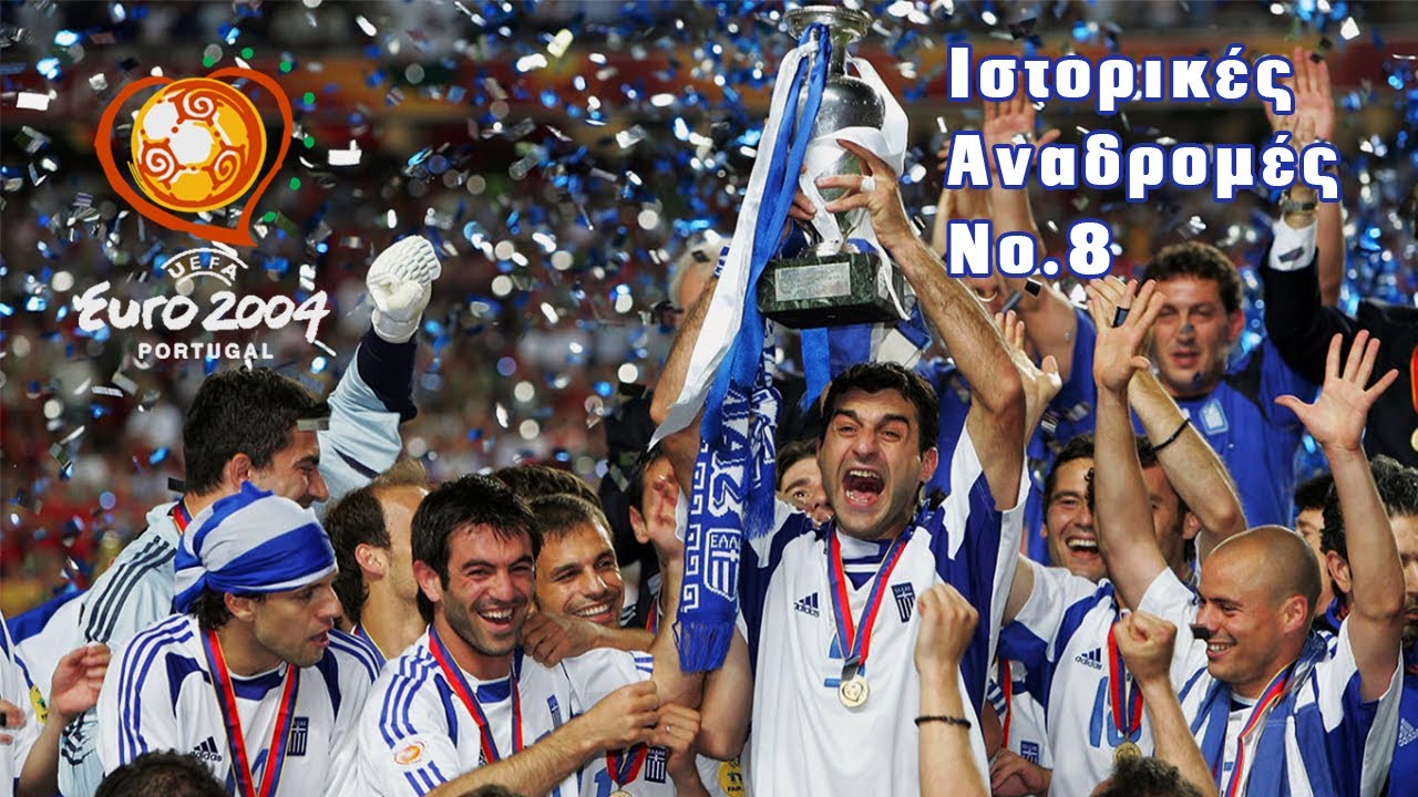 Όταν πήραμε το Euro 20 χρόνια πριν (Σπέσιαλ Επεισόδιο). - YouTube
