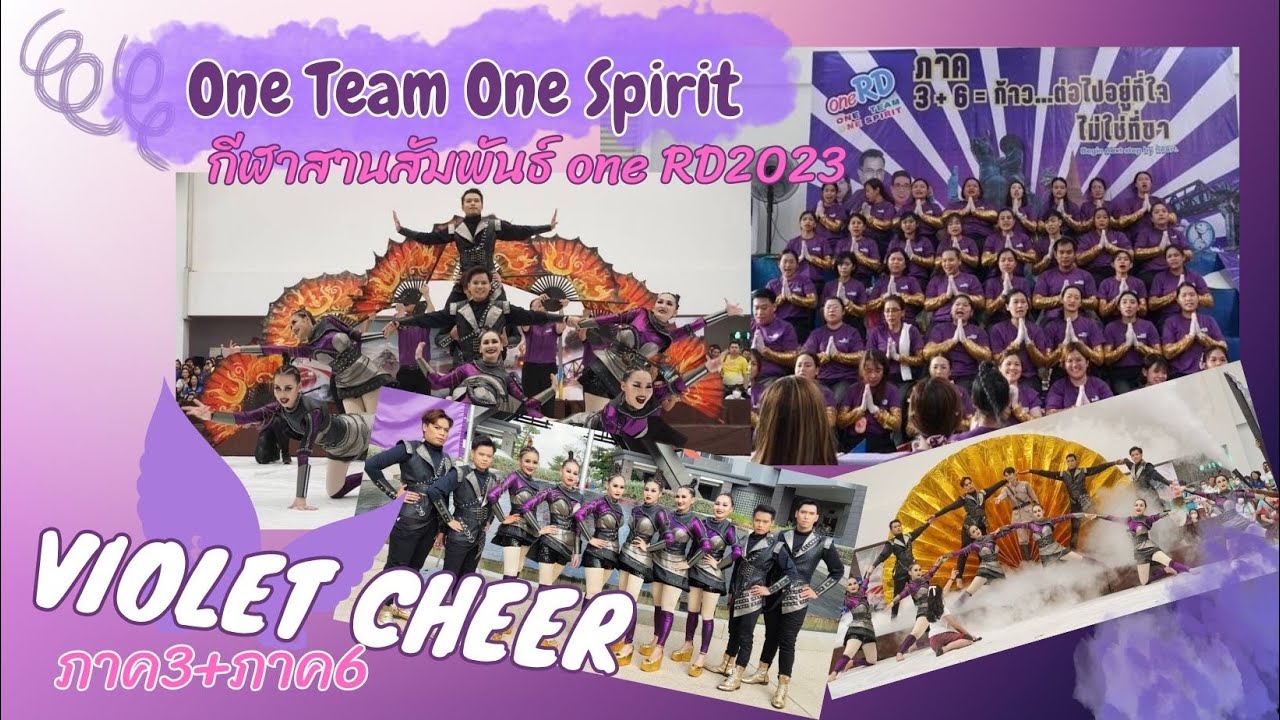 One Team One Spirit.|สีม่วง|กีฬาสานสัมพันธ์oneRD2023 - YouTube