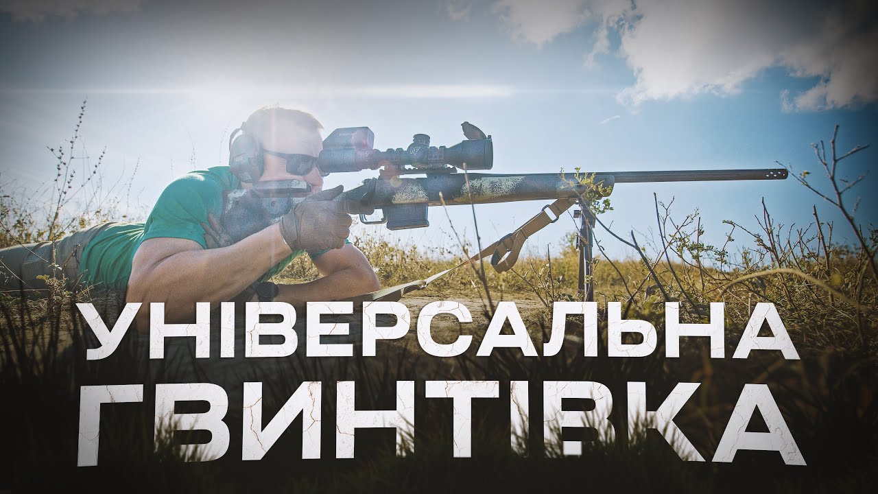 Springfield Waypoint. Американський мисливець. - YouTube