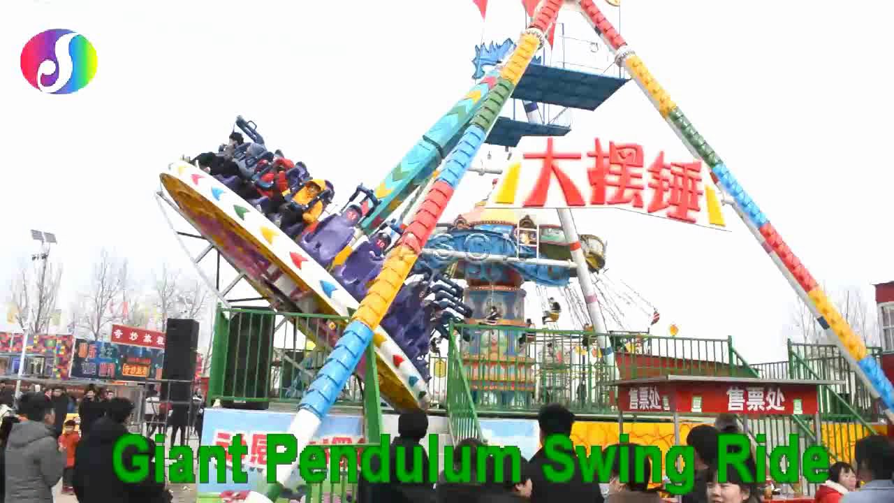 Pendulum Swing Ride