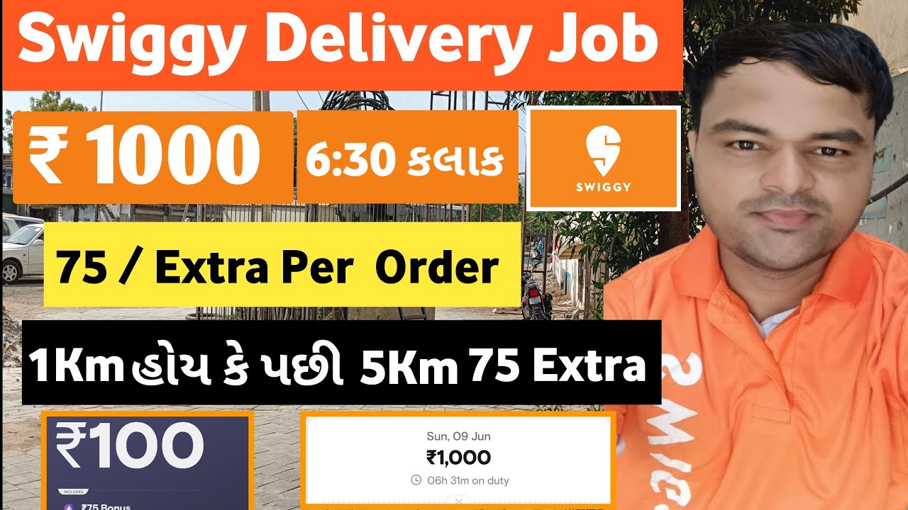 Swiggy Part Time Earning 🤑 | Swiggy Delivery Job Earning 🔥 | Ahmedabad ...
