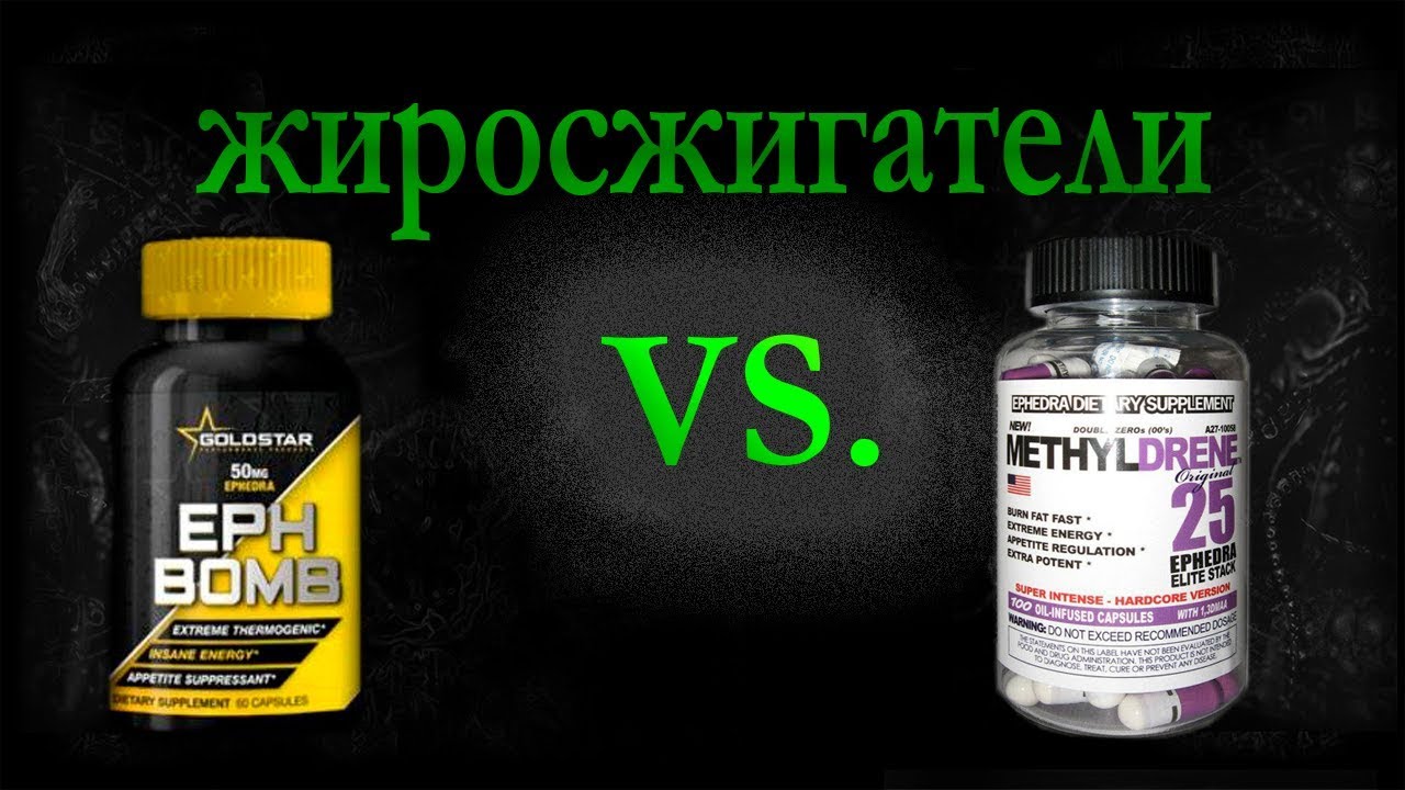 Жиросжигатель - YouTube