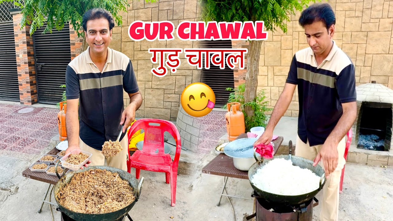 Traditional Jaggery Rice Distribution/ Gur walay Chawal bnaey - YouTube