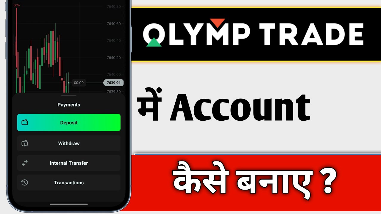 Olymp Trade Me Account Kaise Banaye, How To Create Account in Olymp Trade - YouTube