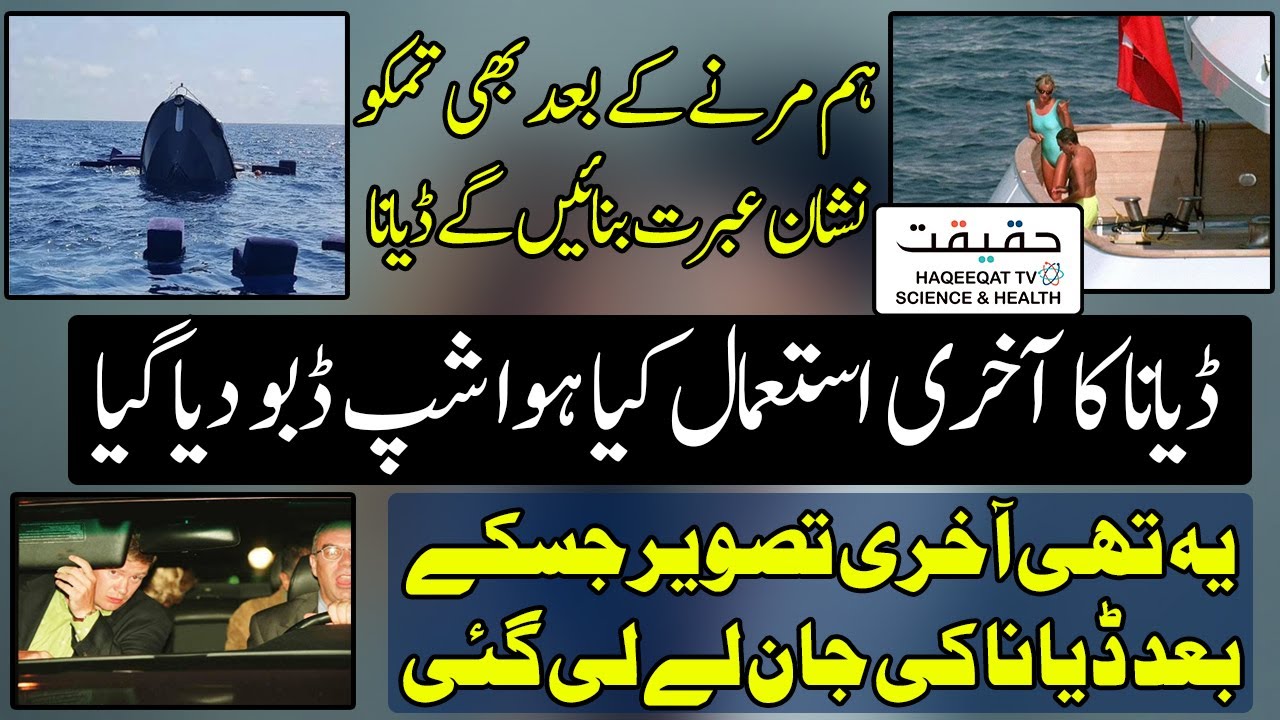 Sinking of Yacht Cujo: A Tale of Diana and Fayid's Vacation Romance ...