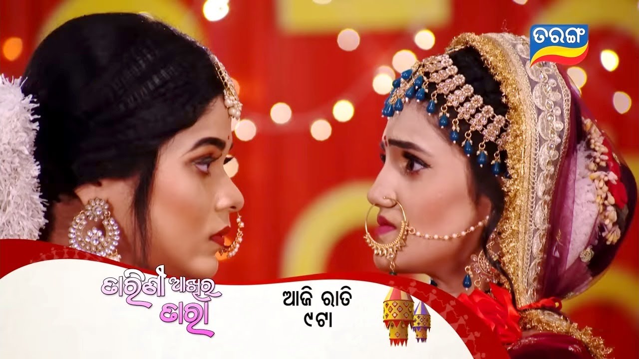Tarini Akhire Tara || 3rd April 2023 || Promo Episode || Odia Serial ...