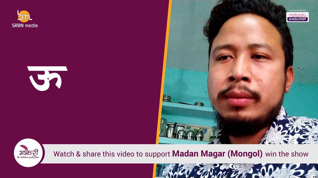 Majheri : The Lockdown Poetry Show । Madan Magar( Mongol) । ऊ - YouTube