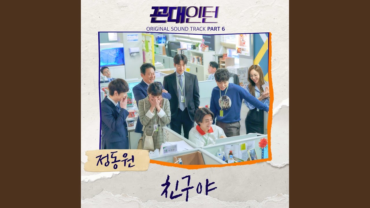 Hey Friend (친구야) - YouTube