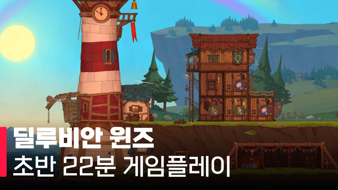 등대지기가 되어 쓰나미에 맞서는 턴제 개척 시뮬레이션 게임 「딜루비안 윈즈」 초반 22분 게임플레이 얼리 액세스 Youtube
