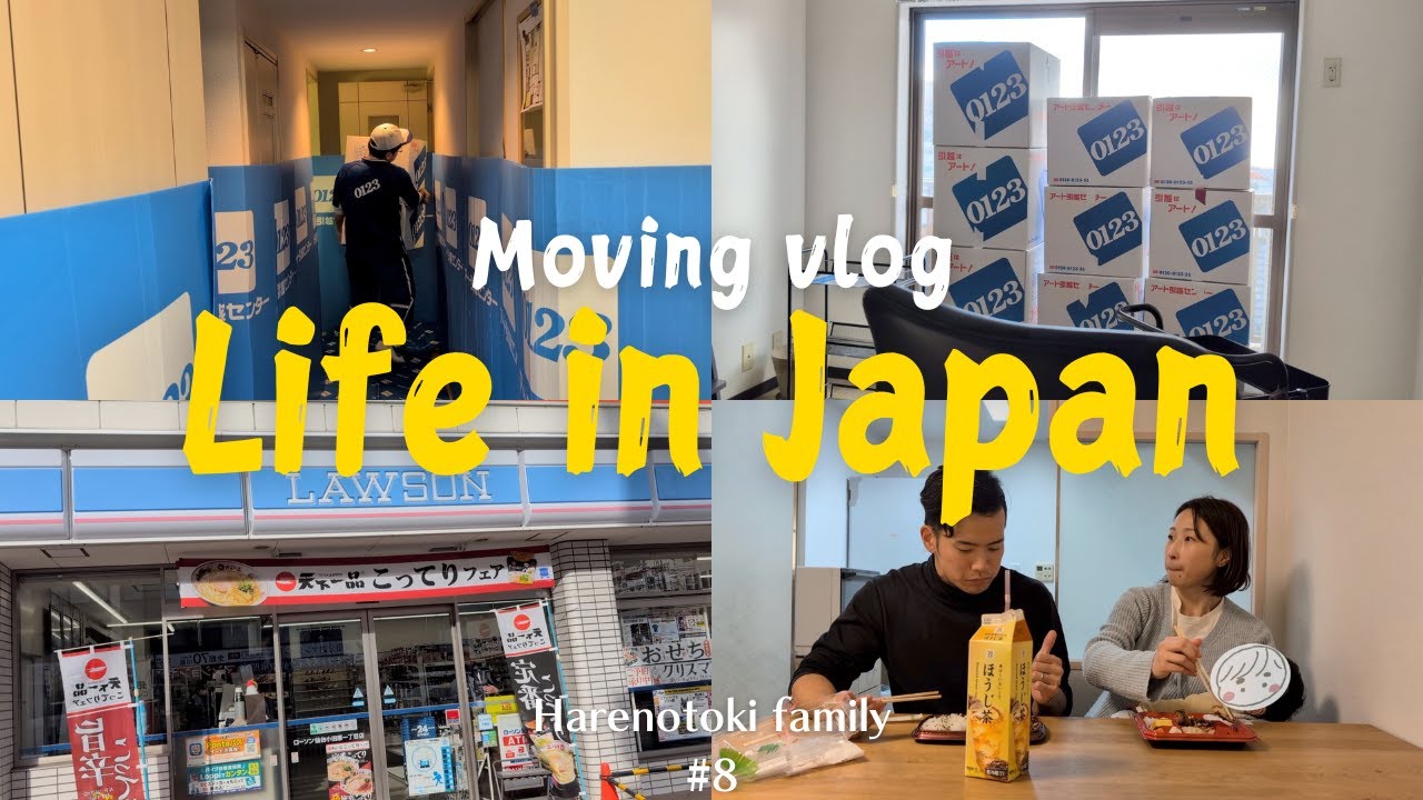 Japan | Family vlog | Japanese-style Moving, life in Japan, baby ...