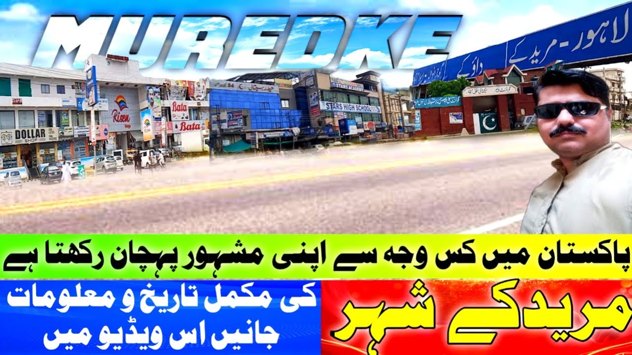 Muridke | Muridke History | Muridke Tour | Muridke , Punjab | - YouTube