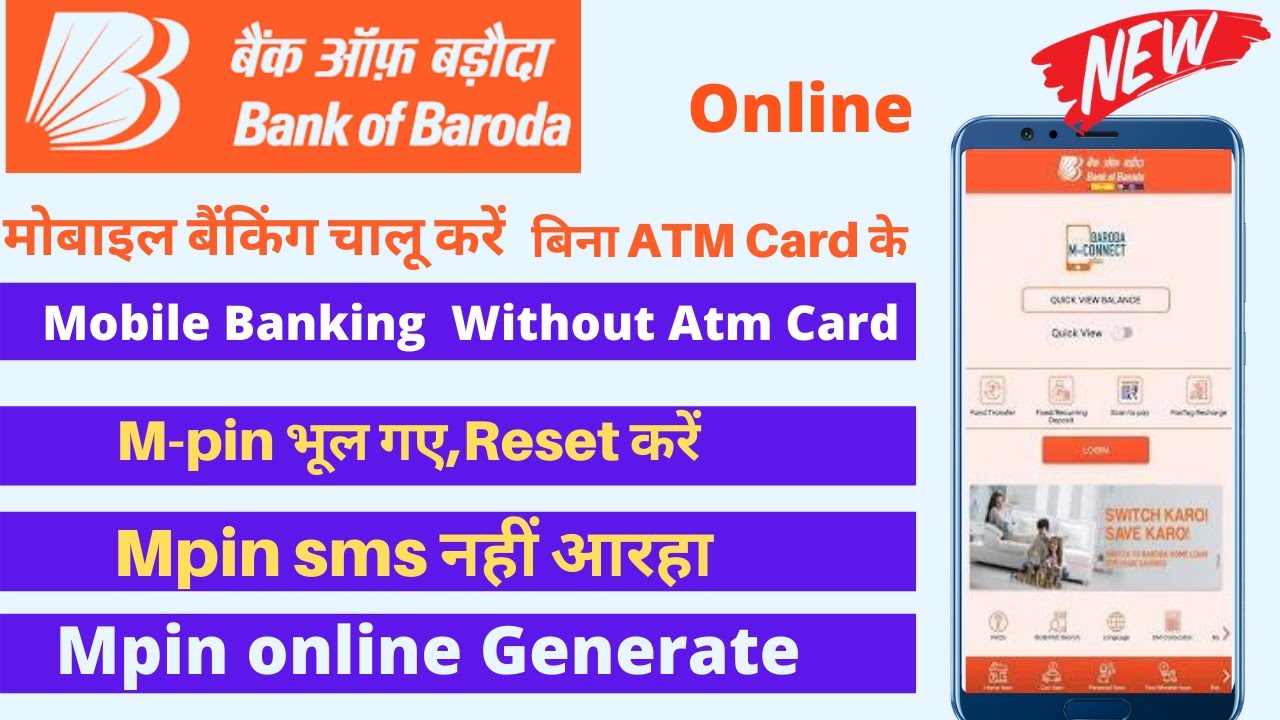 Bank Of Baroda Forgot Mpin Bank Of Baroda Mobile Banking Without ATM bank-of-baroda-forgot-mpin-bank-of-baroda-mobile-banking-without-atm