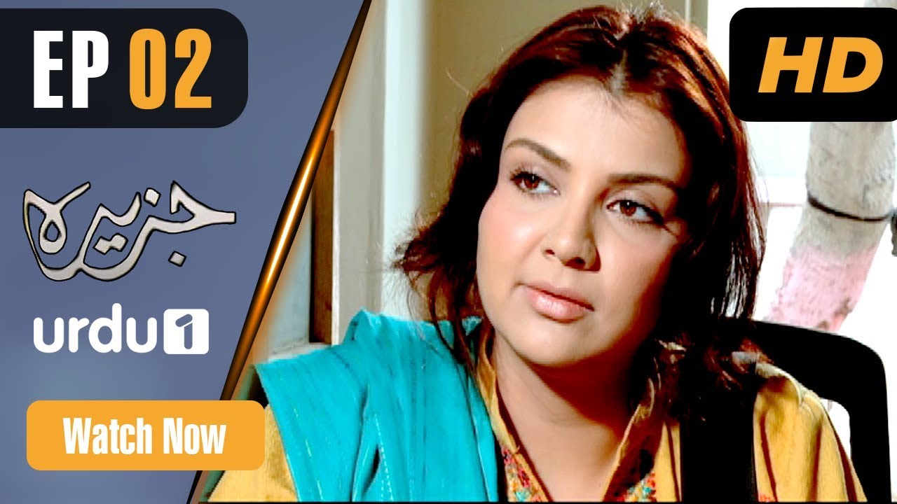 Jazeera - Episode 2 | Urdu 1 Dramas | Shahood Alvi, Faiza Hassan, Sadia ...