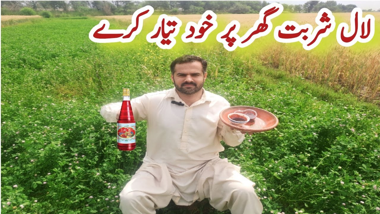 Rooh afza drink recipes | Rooh afza sharbat drink recipes | Lal sharbat ...