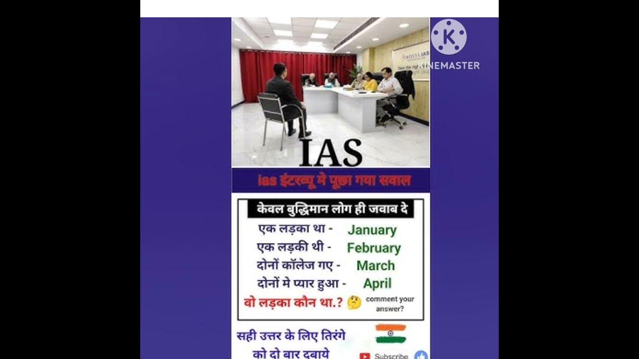 Ias interview questions|Upsc me pucha gya sawal#Ias interview questions#viralshorts #trending# ...