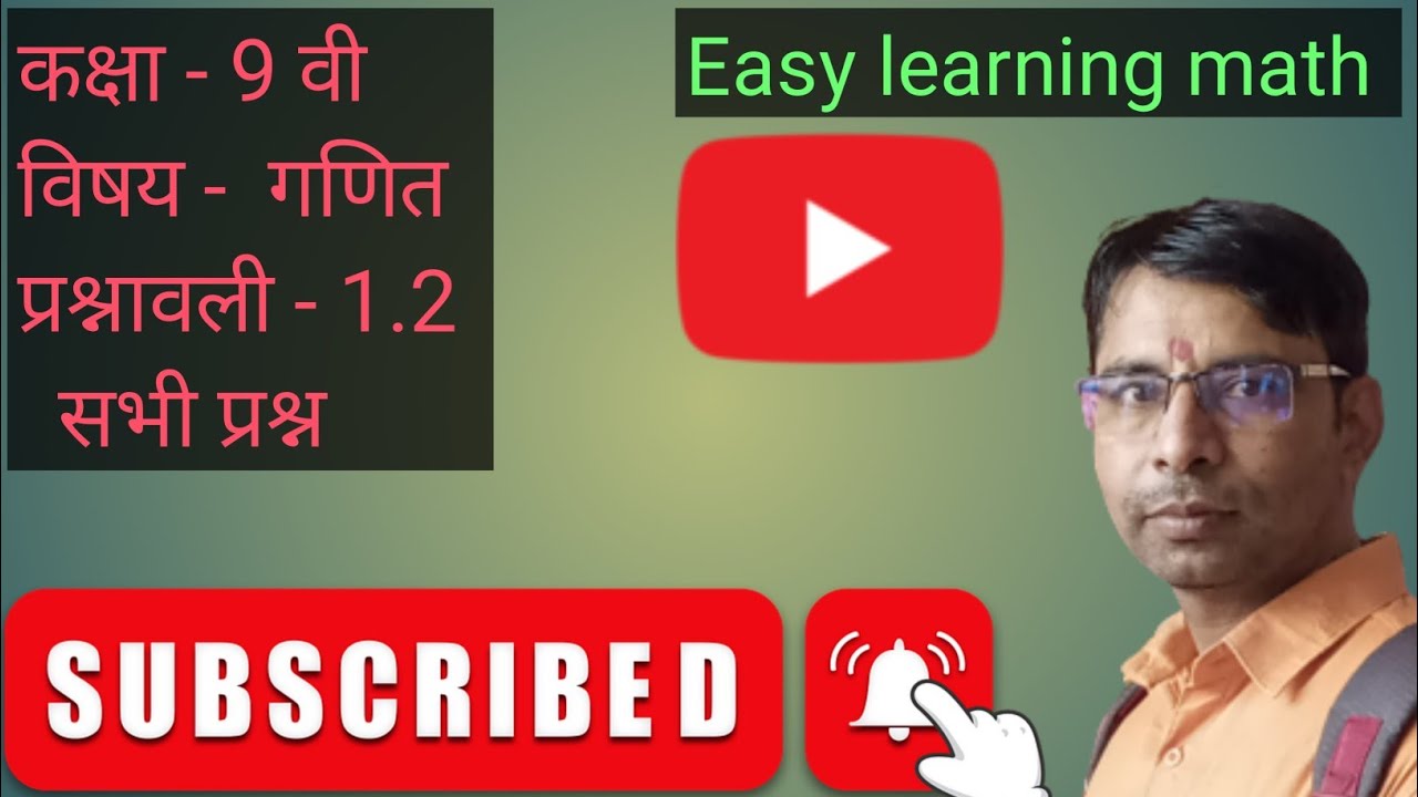 Class 9 Math Chapter 1 2 In Hindi L Class 9 Math Exercise 1 2 In Hindi class-9-math-chapter-1-2-in-hindi-l-class-9-math-exercise-1-2-in-hindi