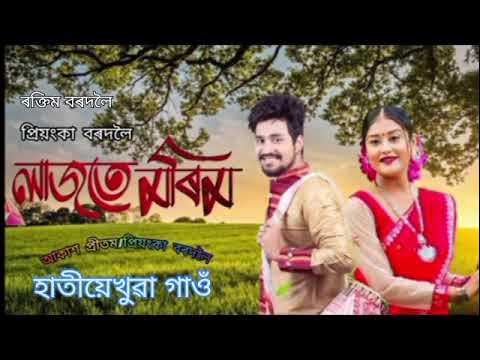 Assamese new song 2024raktim Bordoloi Priyanka bordoloi Aakash protein - YouTube
