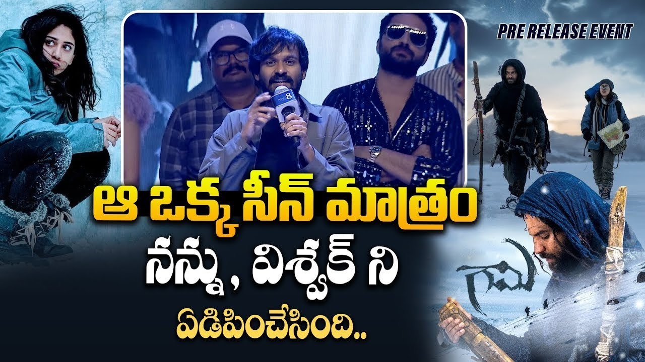 Director Vidyadhar Speech @ Gaami Movie Pre Release Event - YouTube