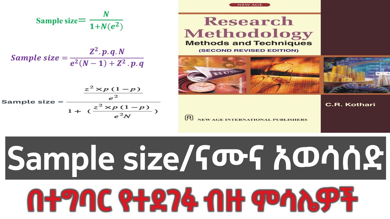 Sample Size How To Calculate Sample Size YouTube sample-size-how-to-calculate-sample-size-youtube