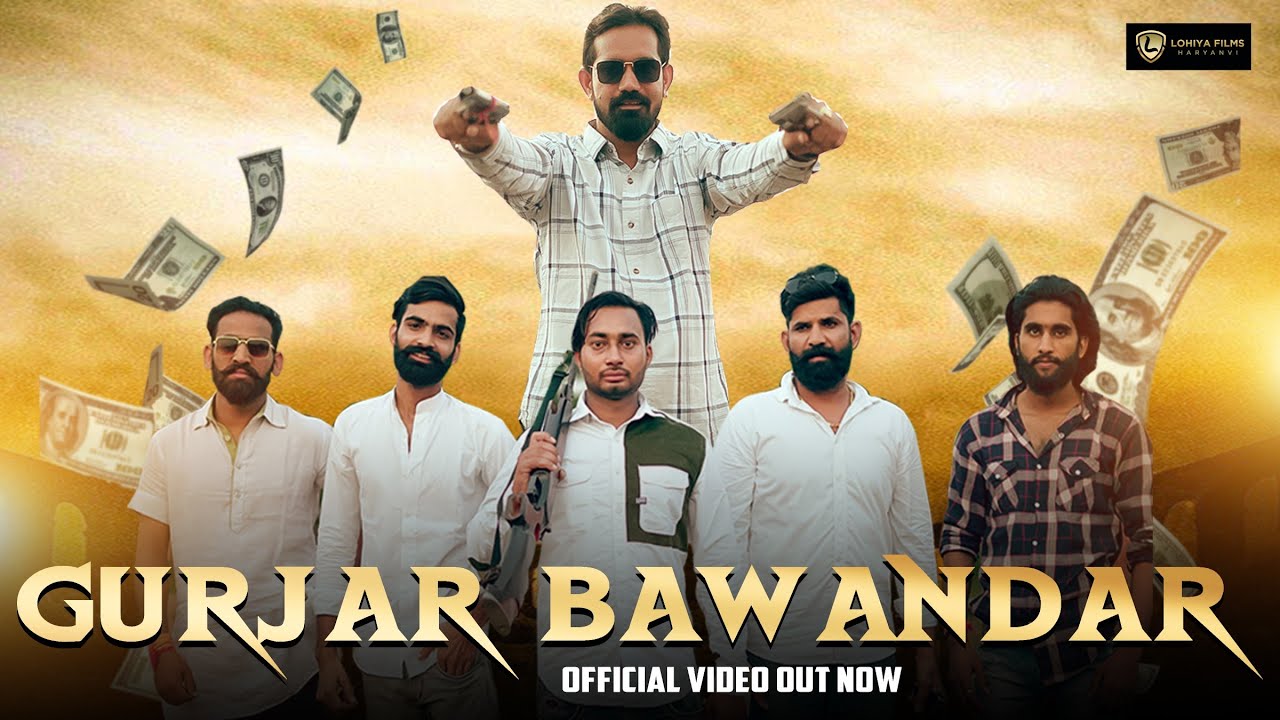 Gurjar Bawandar (गुर्जर बवंडर) Raj Lohiya | Official Vedio | Gurjar # ...