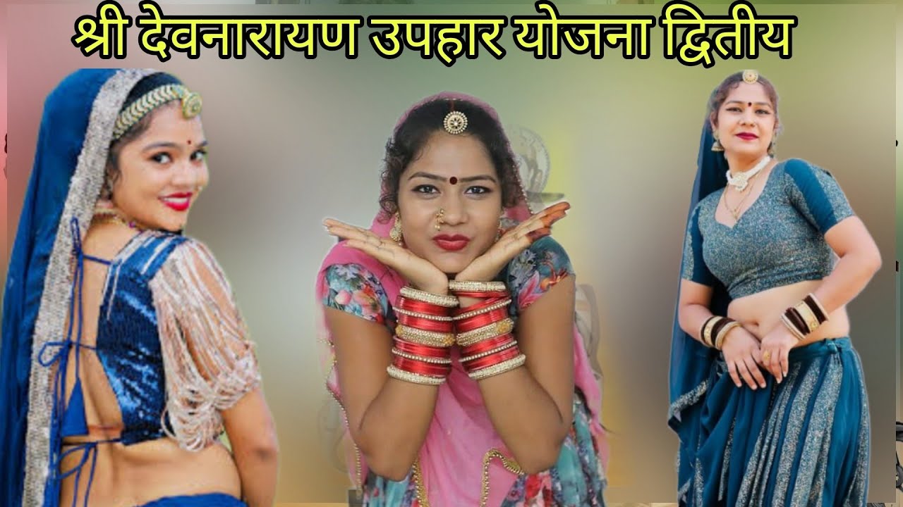 Dev dham bhudol Live program देव धाम भूडोल श्री देवनारायण उपहार योजना द्वितीय dev dham sewa ...