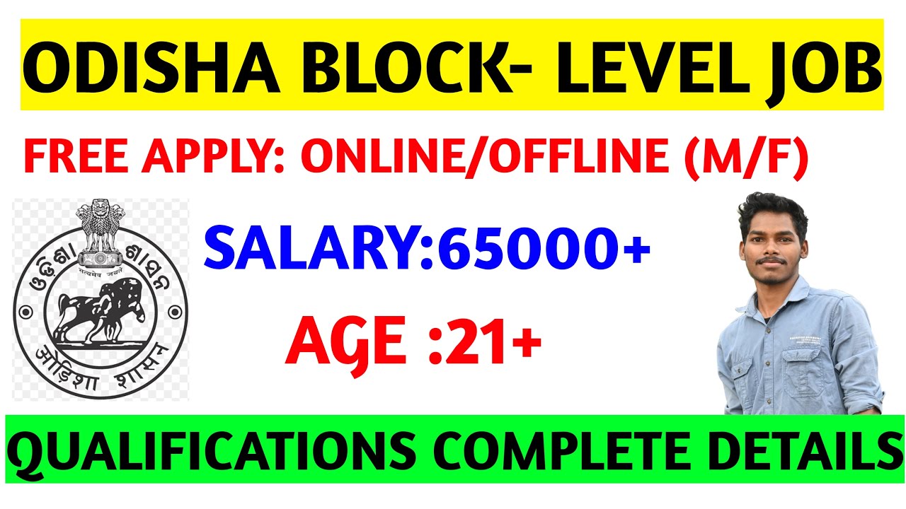 Odisha Block Level Job || Odisha Block Level Job Vacancy 2025 ...