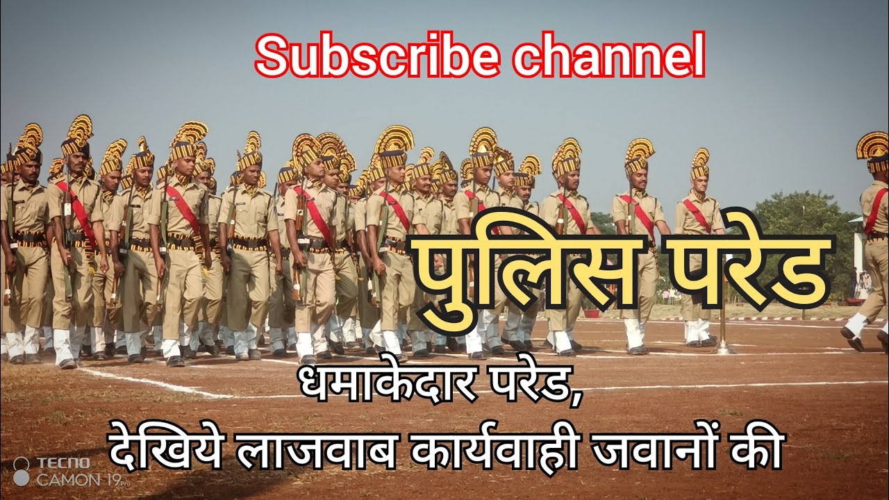 mp police pared.... passing out pared mp police constable ...