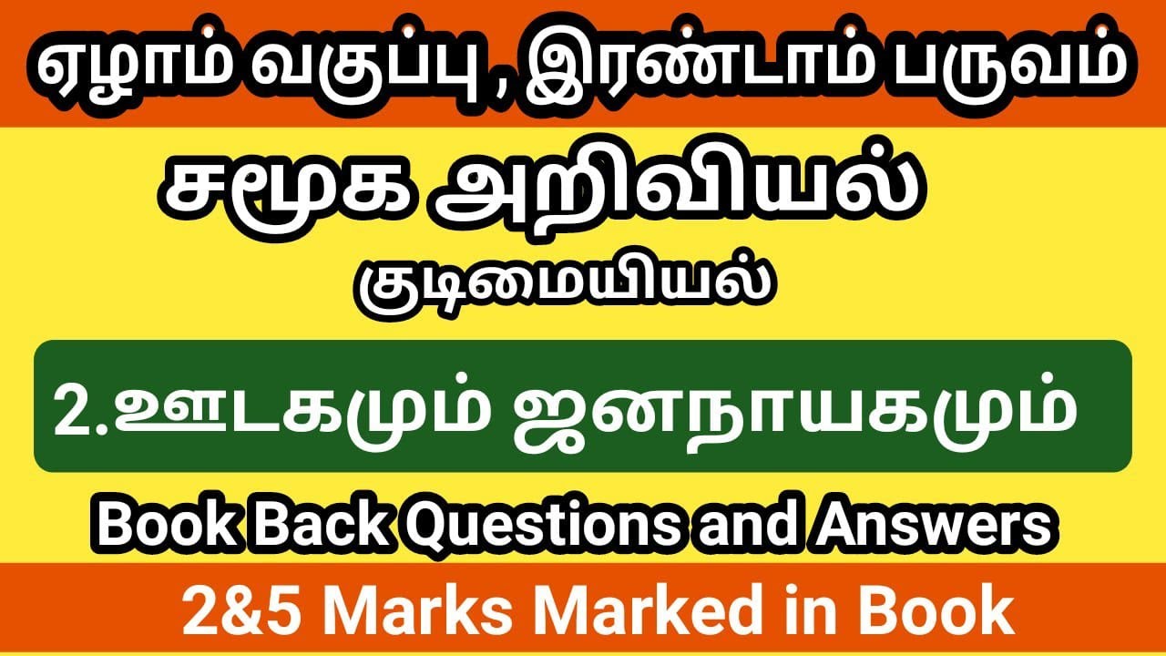 2 Book Back Answers 7th Standard Social Science 2-book-back-answers-7th-standard-social-science