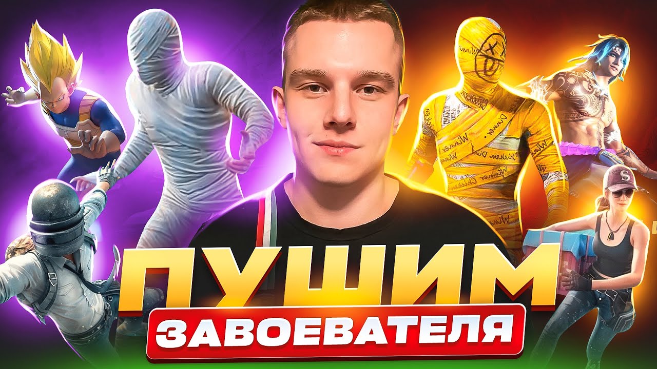 🔥ПОВТОРНО ПУШИМ ЗАВИКА 🔥698 МЕСТО В ЕВРОПЕ - YouTube