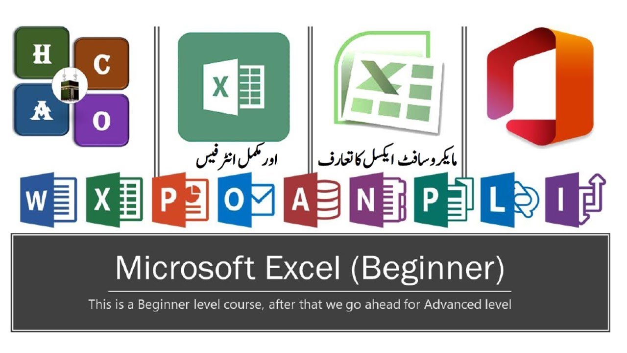Microsoft Excel Beginner Lesson 1 - YouTube