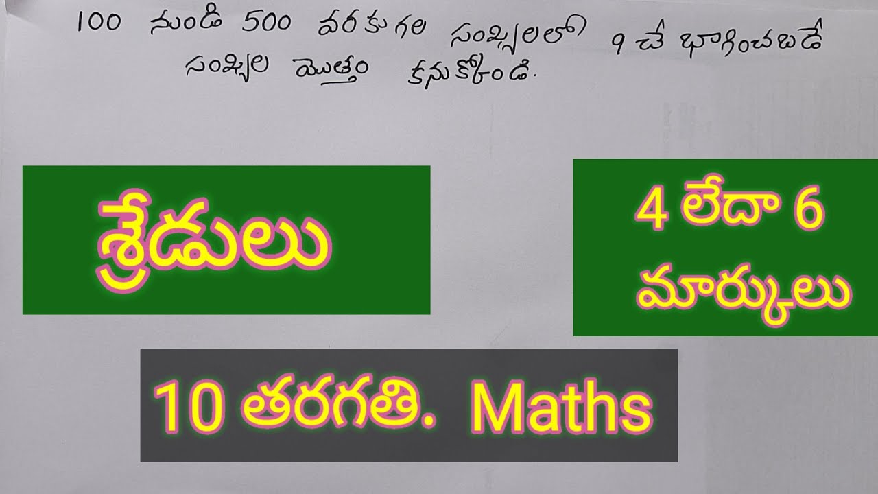 9 Sum Of Numbers Divisible By 9 Class 10 9-sum-of-numbers-divisible-by-9-class-10