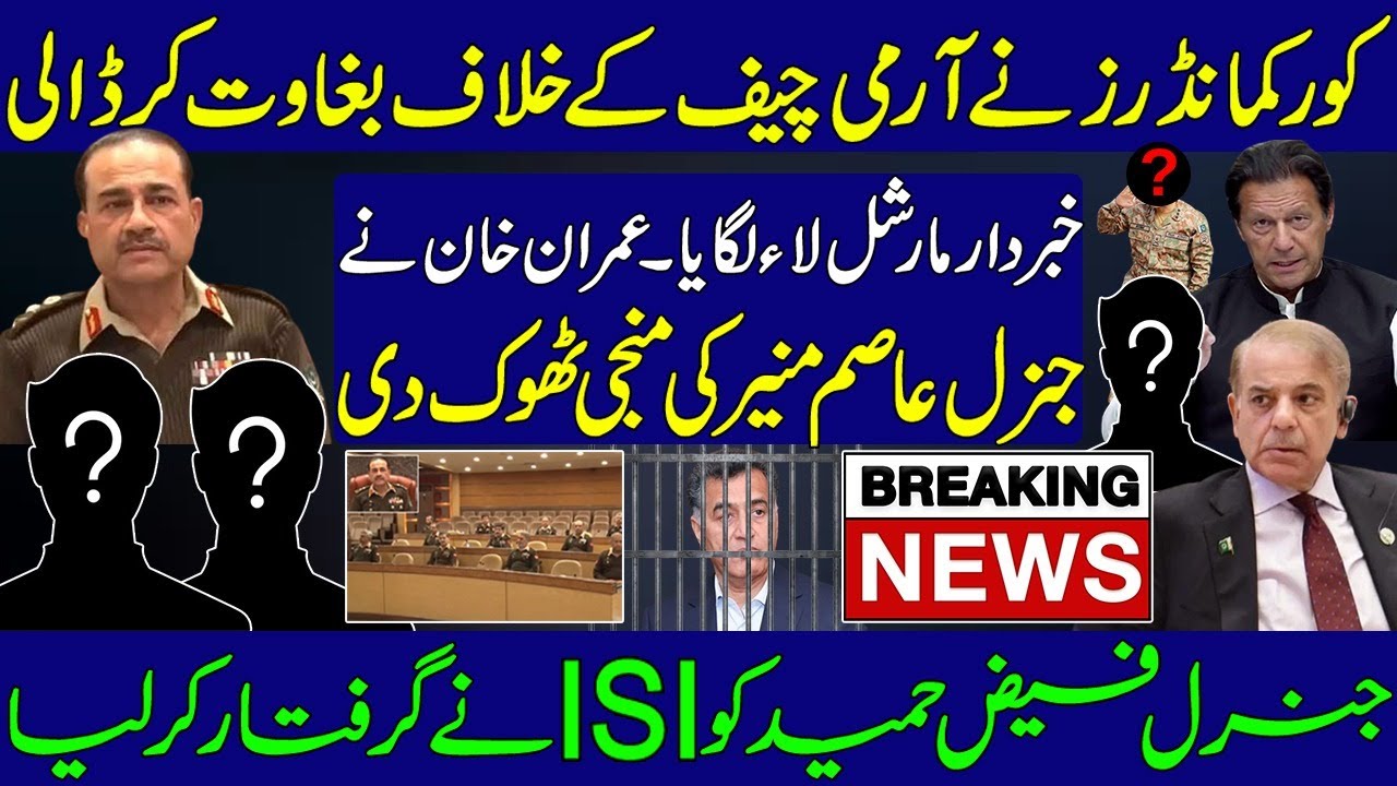 Core Commanders against Army Cheif Gen Asim Munir technocrats setup ...