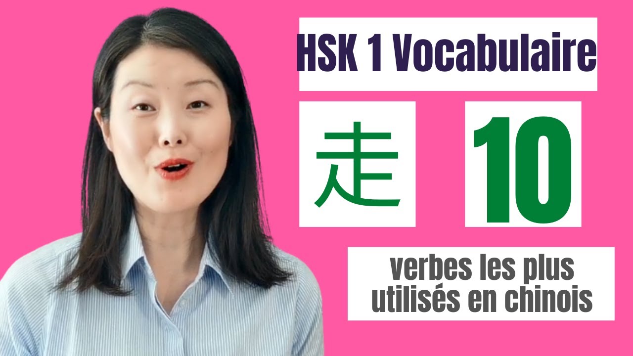 Les 10 verbes les plus utilisés en chinois (3/10) | Apprendre le ...