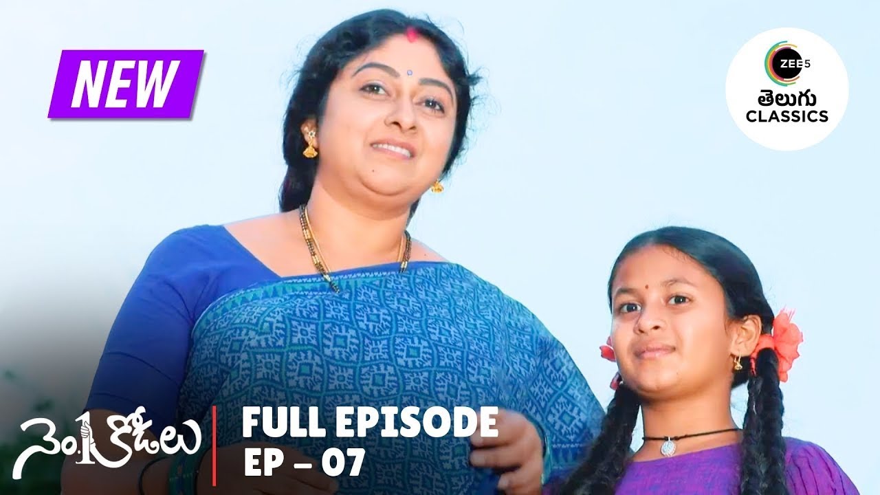 No.1 Kodalu | Full Ep. 07 | వాగ్దేవి ప్రయాణం ఎటు? | Zee Telugu Classics ...