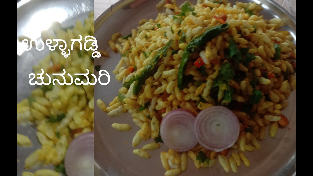ಸಂಜಿ ಹಸಿವಿಗೆ ಒಂದು ಸಿಂಪಲ್ ಚುನುಮರಿ ಮಾಡ್ರಿ/Onion chunumari in kannada ...