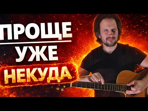 Как подобрать аккорды к любой песне за 5 минут
