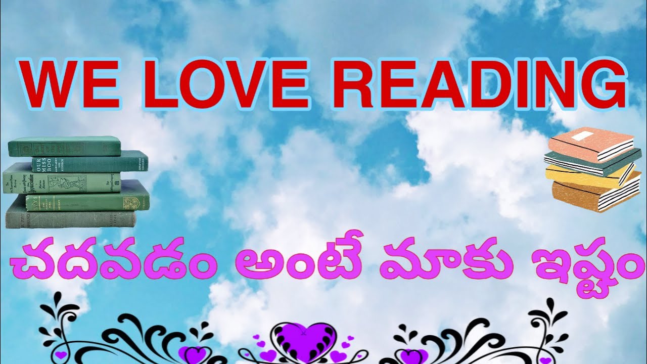 we love reading - YouTube