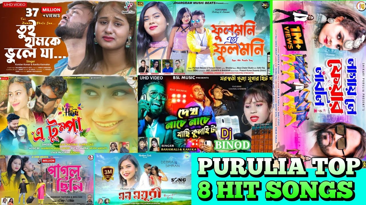 Purulia Super Hit Song 2023 Purulia Hit Song Nonstop Song
