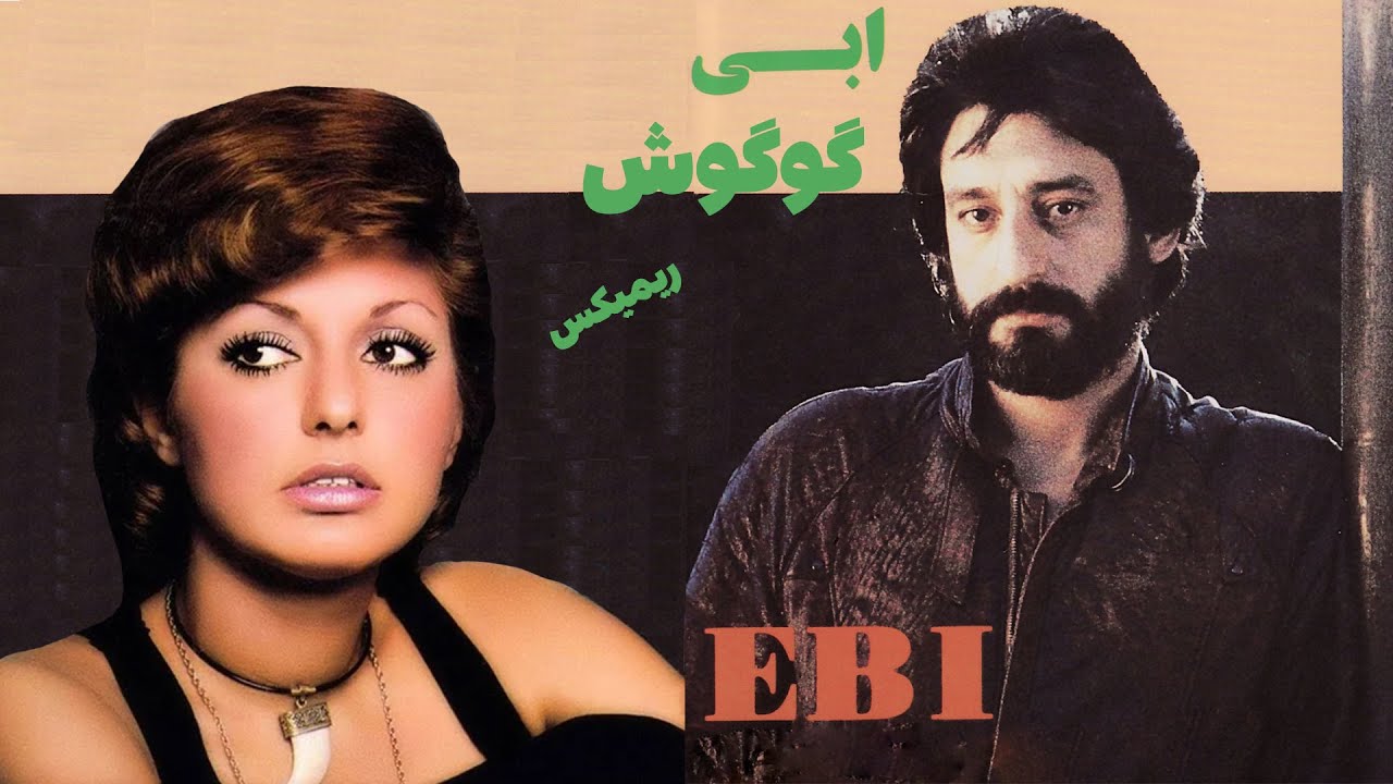 Ebi X Googoosh X Remix X ابی X گوگوش - YouTube