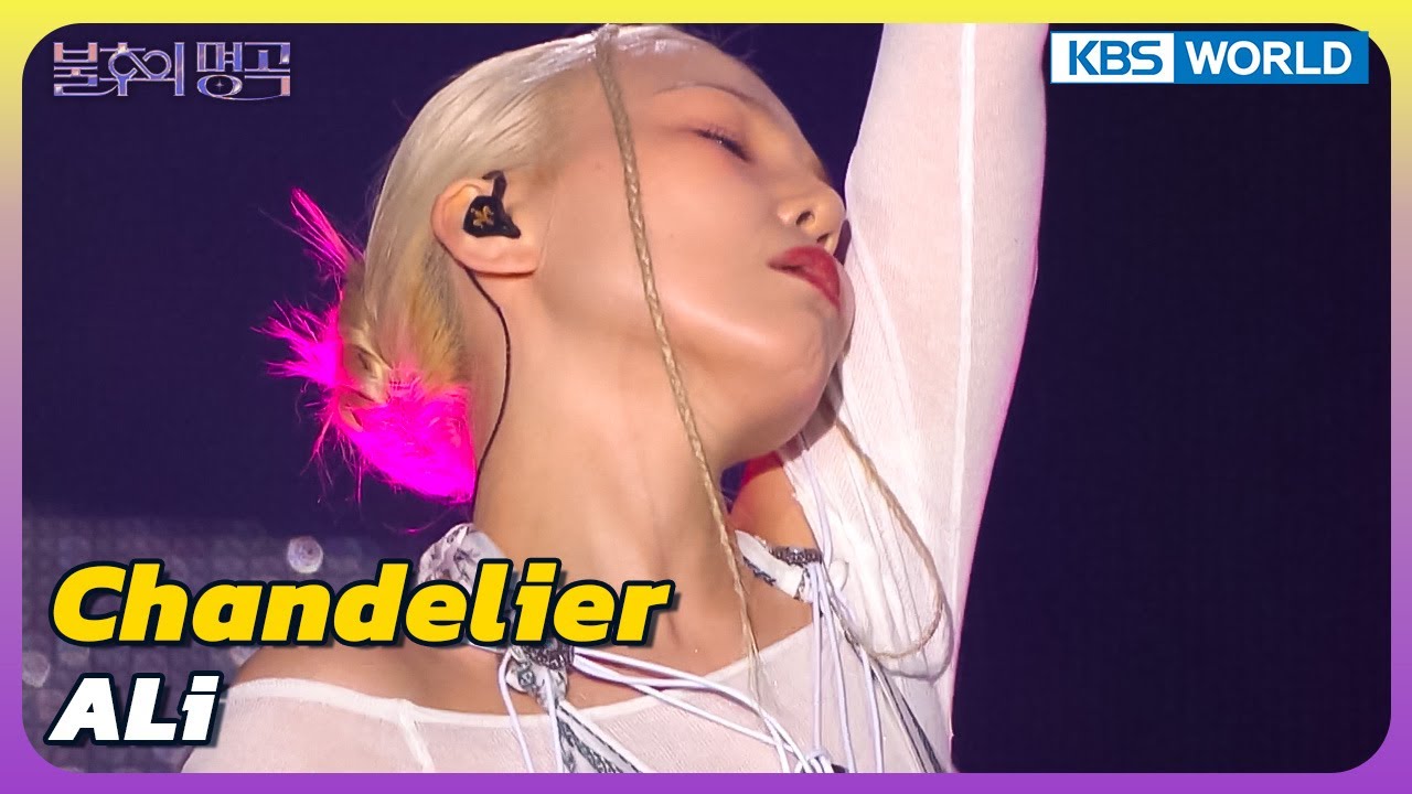 ALi - Chandelier [Immortal Songs 2] | KBS WORLD TV 250712 - YouTube