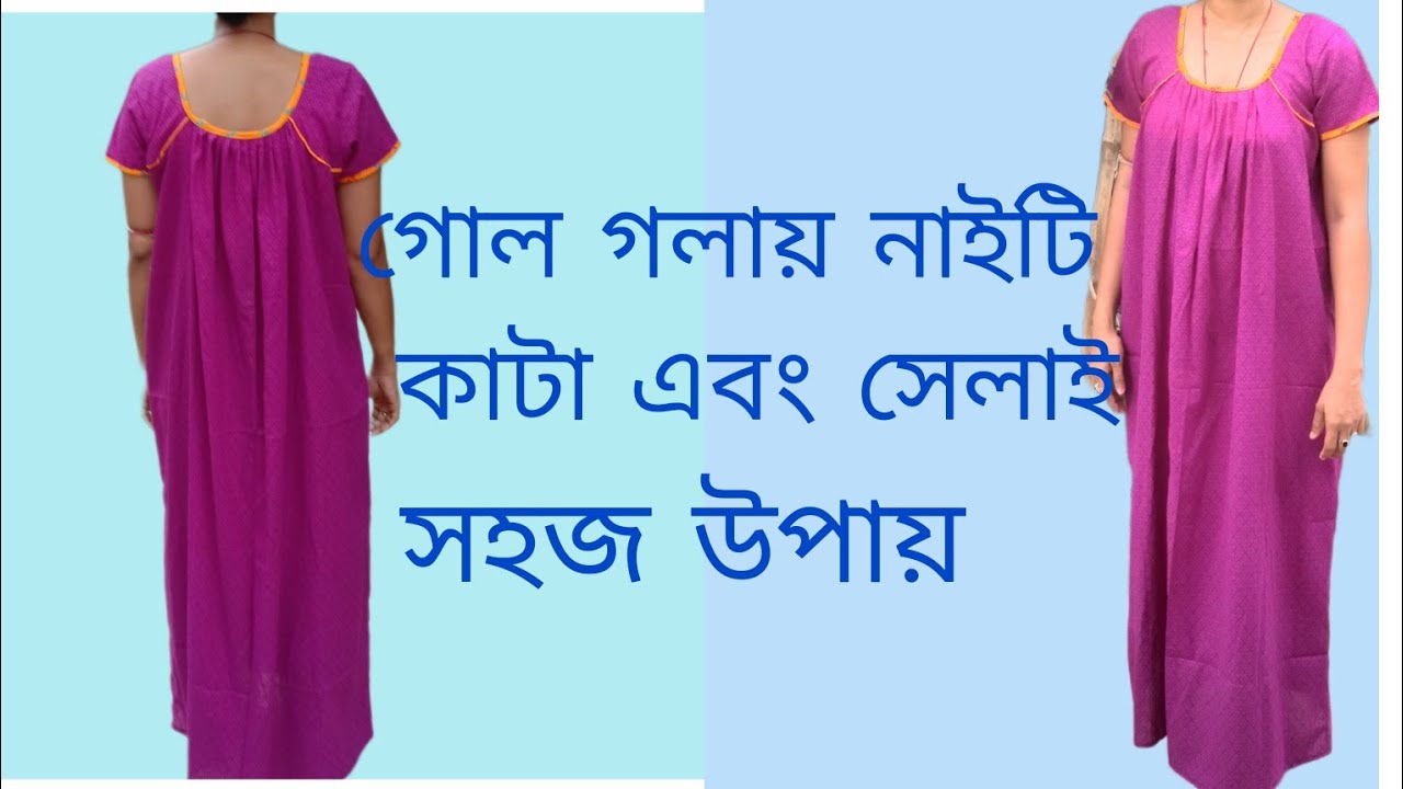 Desinger round neck nighty cutting and stiching easy tiutorial||simple ...