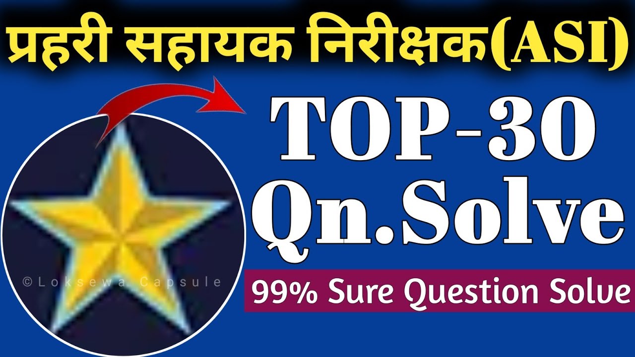 ASI Model Question Solve | प्रहरीसँग सम्बन्धित Top-30 महत्त्वपूर्ण ...