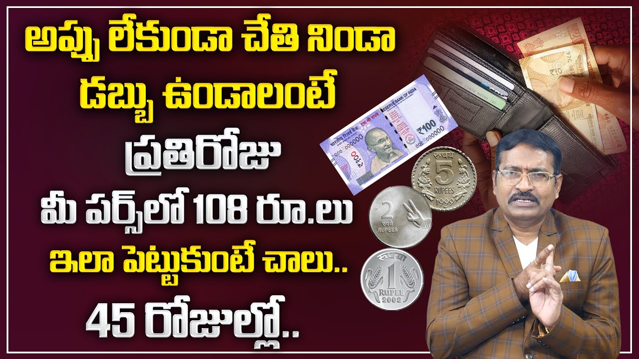 BVSS Reddy : What should a man do to become rich? || 108 Rupees ...