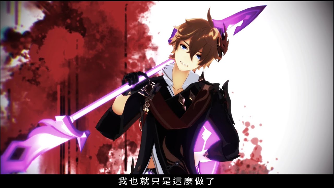 【MMD Genshin Impact】Machine Gun【Childe】 - YouTube