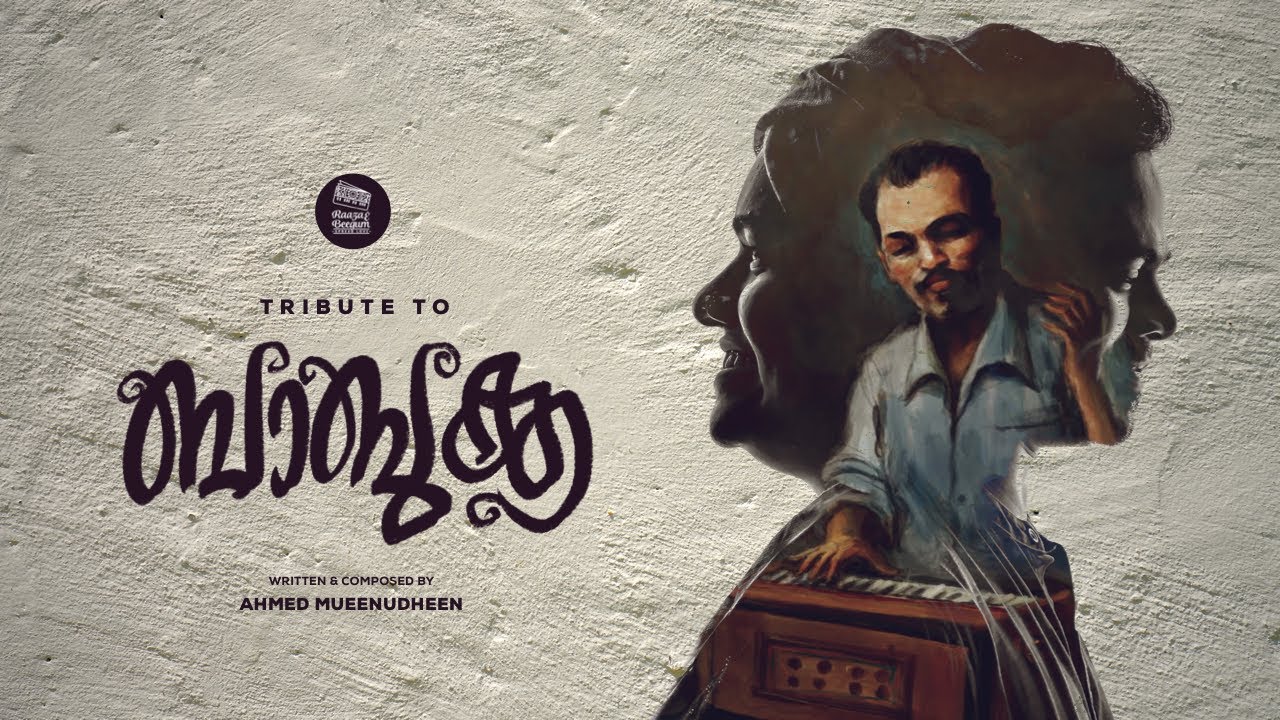Poovayal Mathram Mathi | പൂവായാൽ മാത്രം മതി - Raaza Beegum - YouTube
