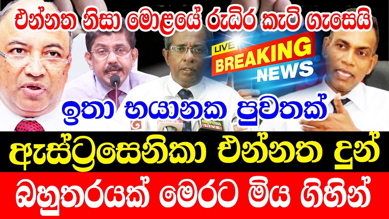 Lanka Derana Sinhala News Online Here is another special news just ...
