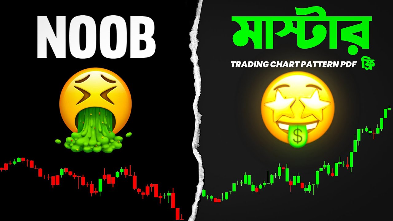 Noob To Pro Trading Bangla |🚀 in 7 Days Pro Trader || Binance trading tutorial bangla - YouTube