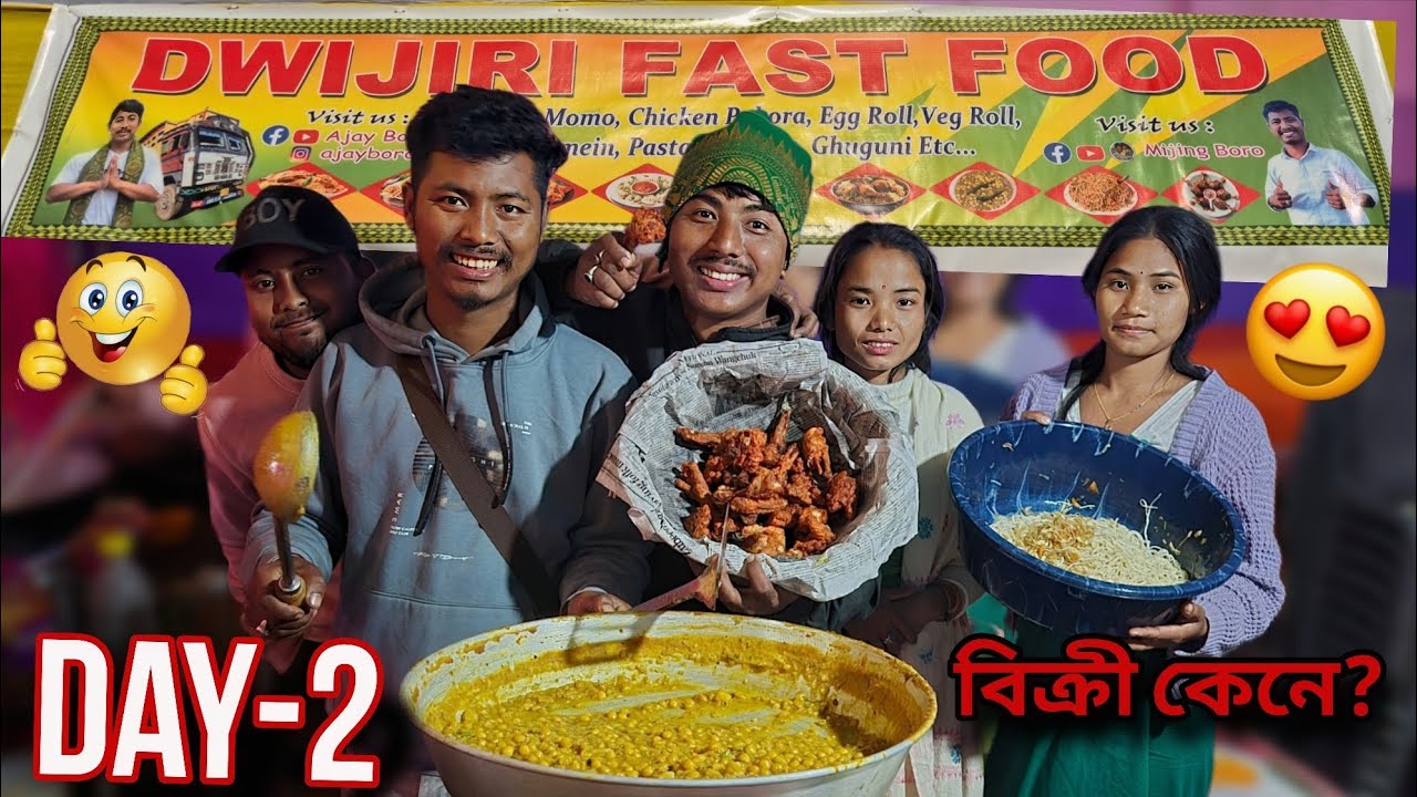 Fast Food Dukan 🔥 Day-2 Vlog ||🥰 @AjayBoro28 - YouTube